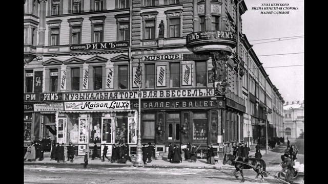 11. МАЛАЯ САДОВАЯ