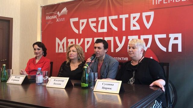 В Мюзик-Холле Петербурга прошла пресс-конференция мюзикла  «Средство Макропулоса» (5)