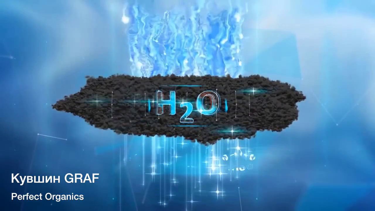 Идеальная вода во Вселенной   кувшин GRAF от Perfect Organics