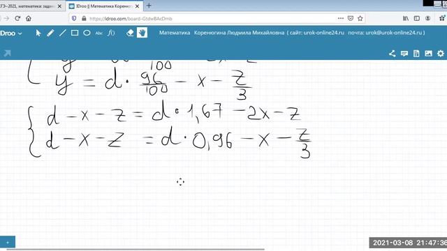 ЕГЭ Математика 11 Задание Задачи на проценты смеси и сплавы.mp4