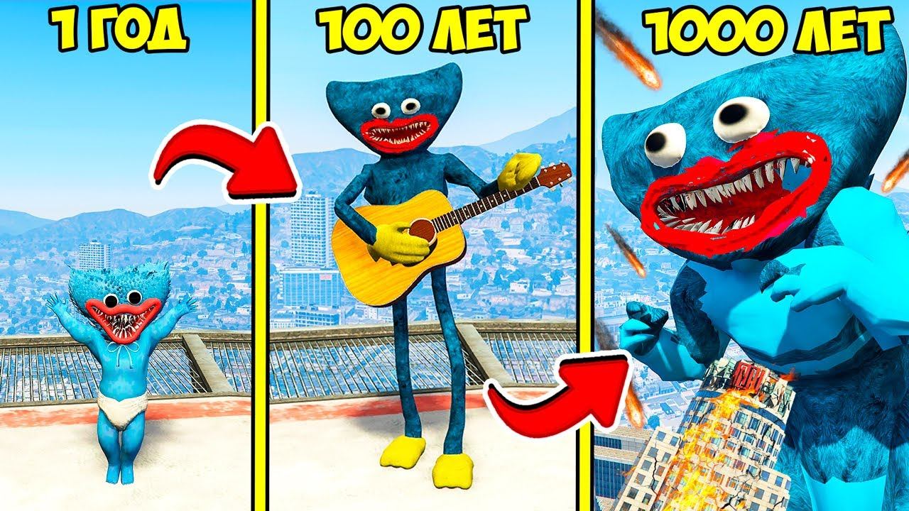 ПРОЖИЛ 1000 ЛЕТ за ХАГГИ ВАГГИ ГОДЗИЛЛУ в ГТА 5 МОДЫ! ЭВОЛЮЦИЯ ОБЗОР МОДА в GTA 5 ВИДЕО MODS