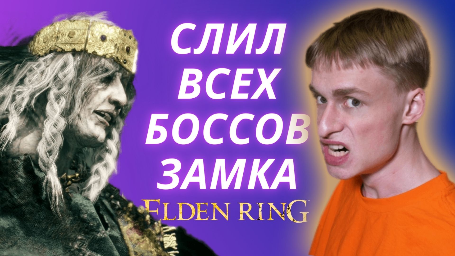 Боссы поддаются мне / Перепутал попу с головой / Лох просрал нужный ключ | Elden Ring, Прохождение 7