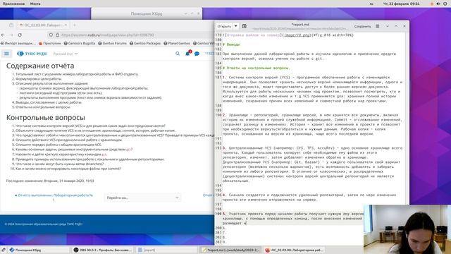 Выполнение лабораторной работы № 3 + отчет по лабораторной работе № 2. 2 часть