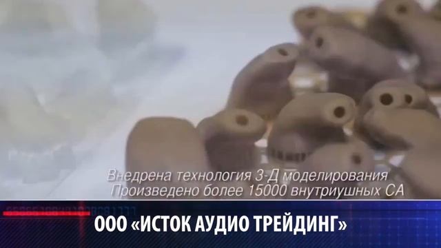 Группа компаний «Исток Аудио»