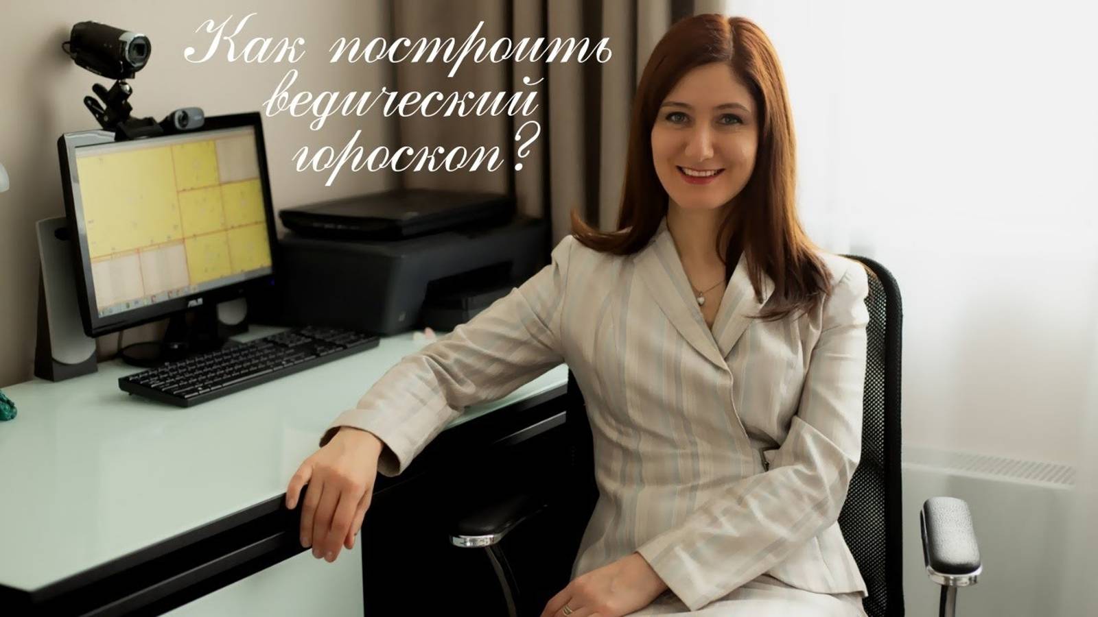 Особенности построения гороскопа в программе Джаганнатха Хора