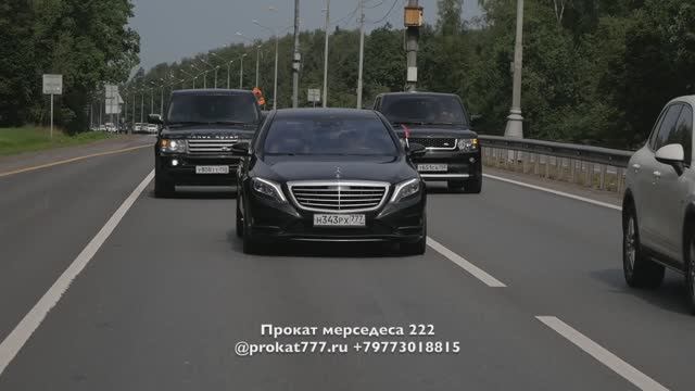 Прокат черного мерседеса 222 в Москве от организатора Армины БРУМ +79773018815 @prokat777.ru