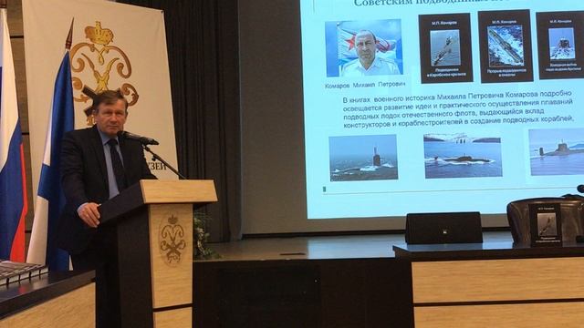 Презентация книги М.П.Комарова «Подводники в Карибском кризисе» (2)