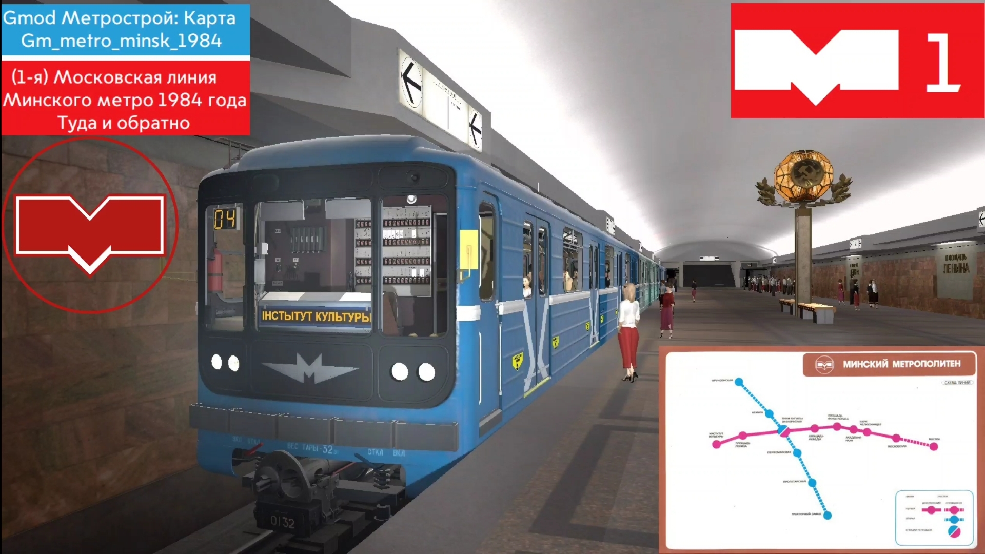 Gmod Метрострой: Карта Gm_metro_minsk_1984 Московская линия Минского метро 1984 года туда и обратно.