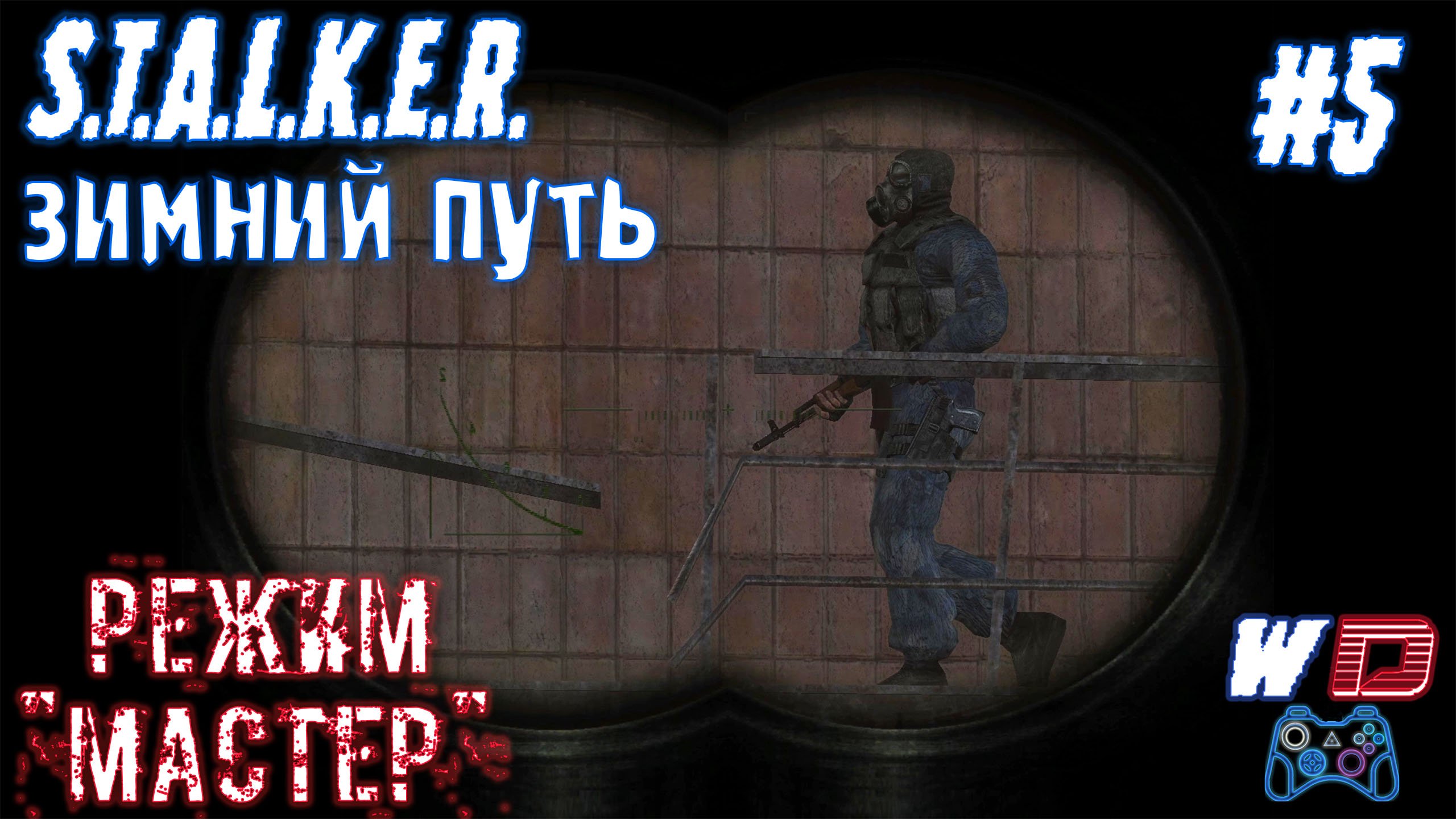 Обидчики найдены. S.T.A.L.K.E.R. Зимний путь ?. Прохождение #5