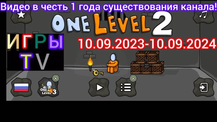 Проходим все уровни в One Level: Stickman Jailbreak 2.