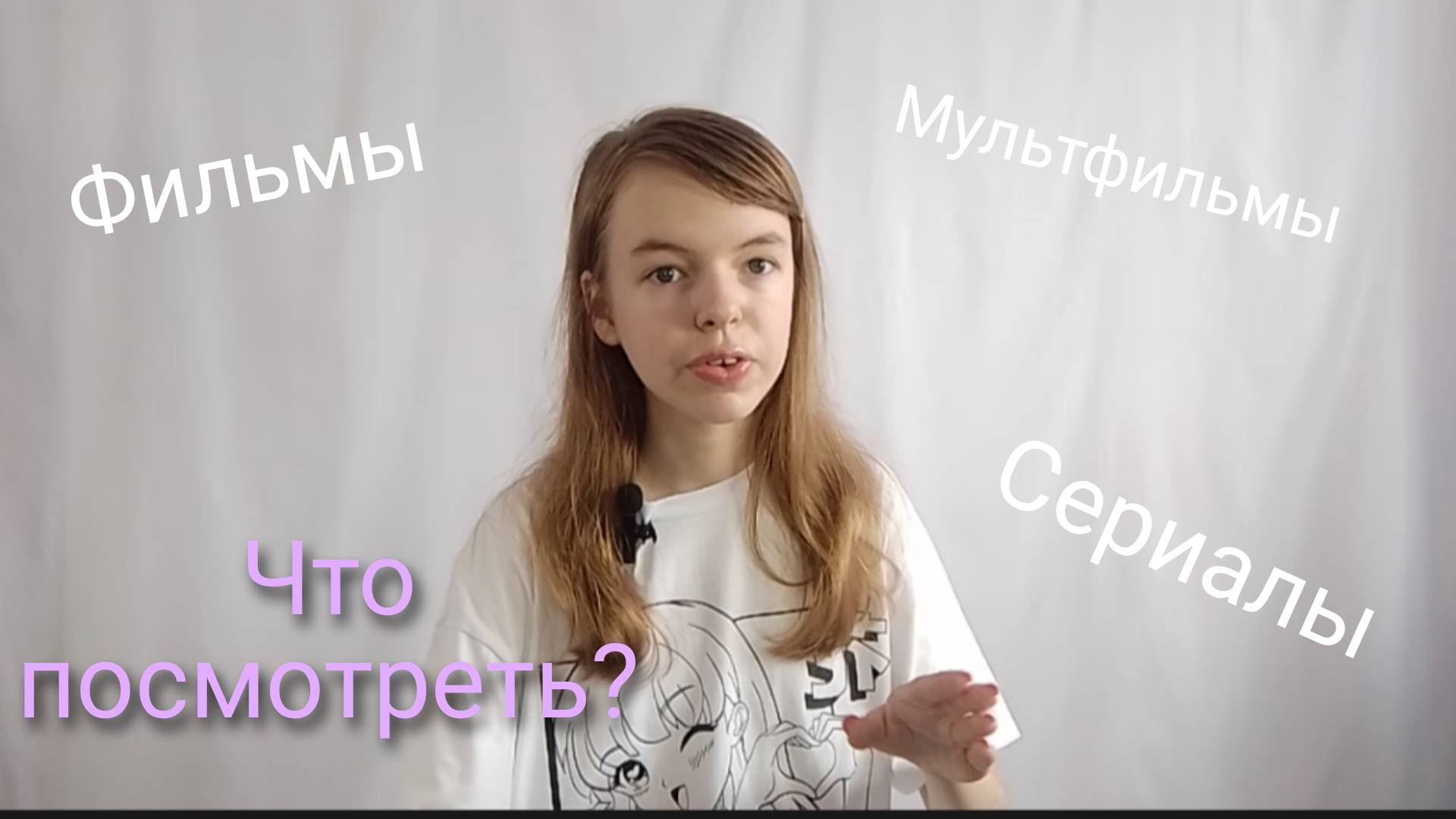 Что ПОСМОТРЕТЬ? Любимые мультики, сериалы, фильмы