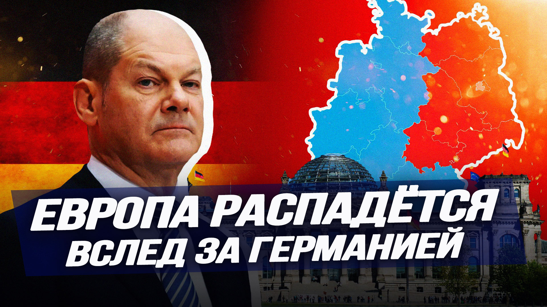 Где проходит великая граница между Востоком и Западом?