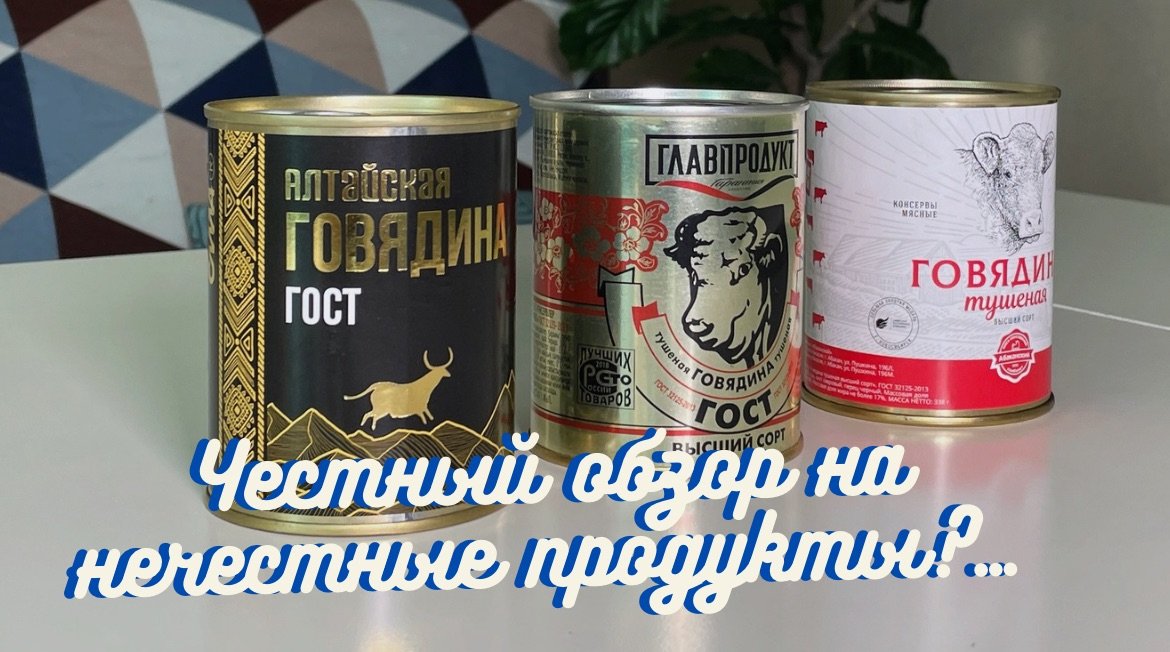 ОБЗОР ТУШЁНКИ: ЧТО СКРЫВАЮТ ПРОИЗВОДИТЕЛИ?