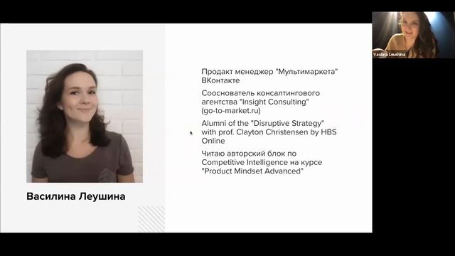 Product Management [Технострим]