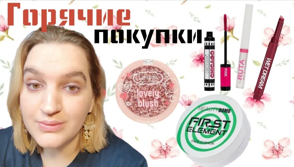 Горячие покупки.mp4