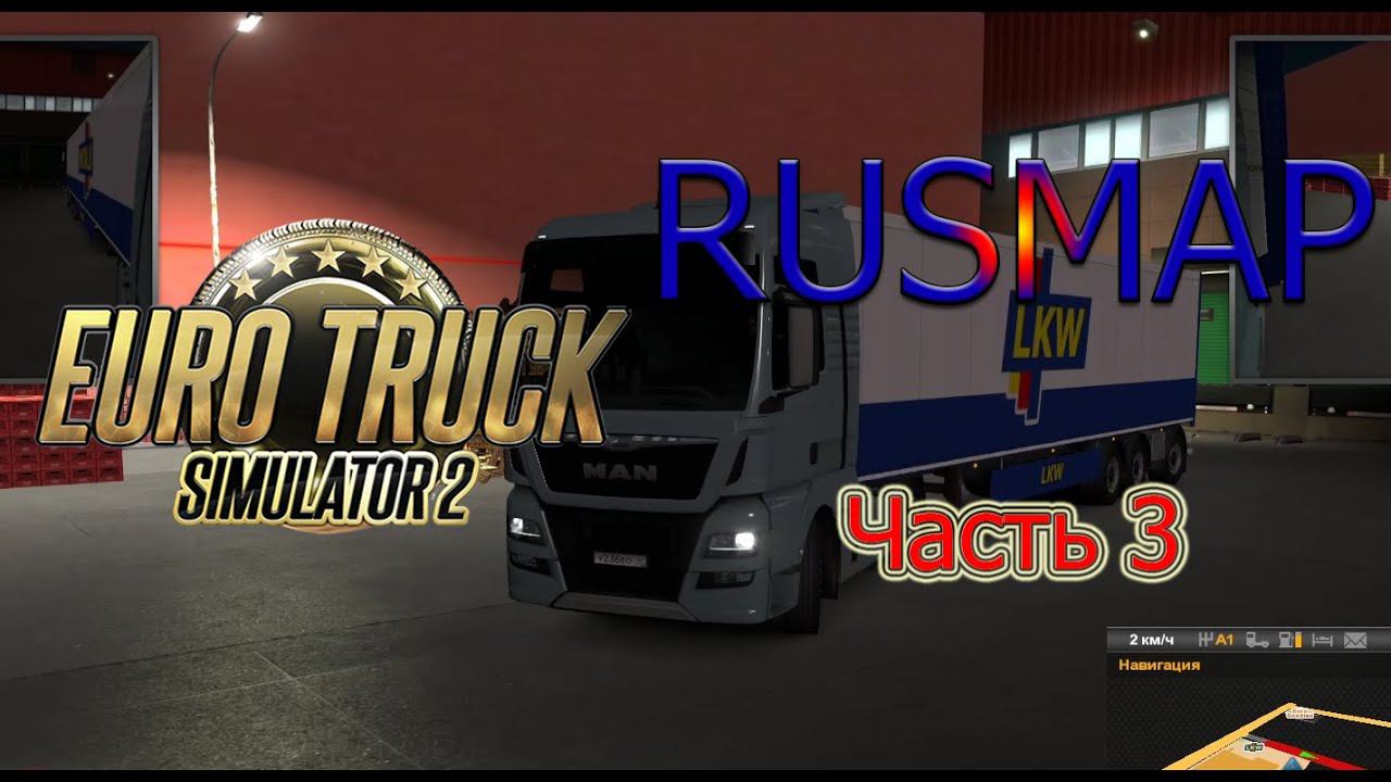 ETS 2. Мод - RusMap - Карта России. Часть 3.