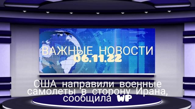 США направили военные самолеты в сторону Ирана, сообщила WP
