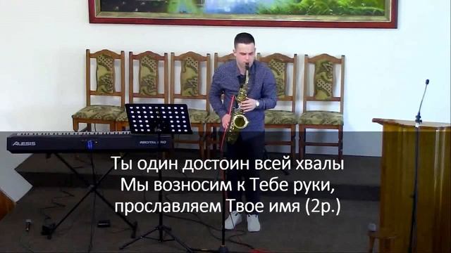 Прихожу к Тебе я