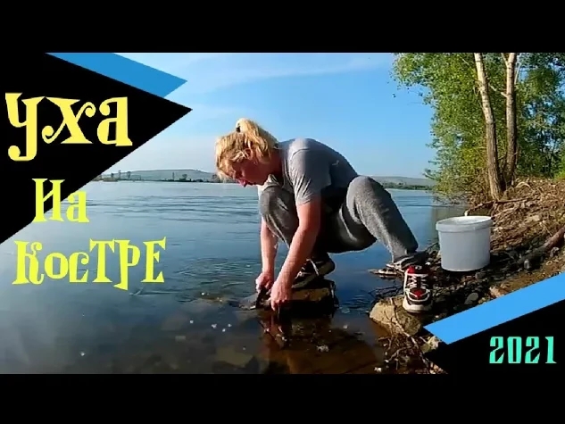 Уха в котелке на костре..mp4