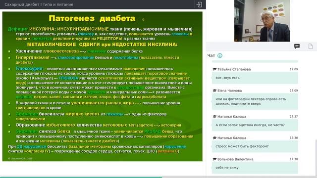 36 Сахарный диабет 1 типа и питание