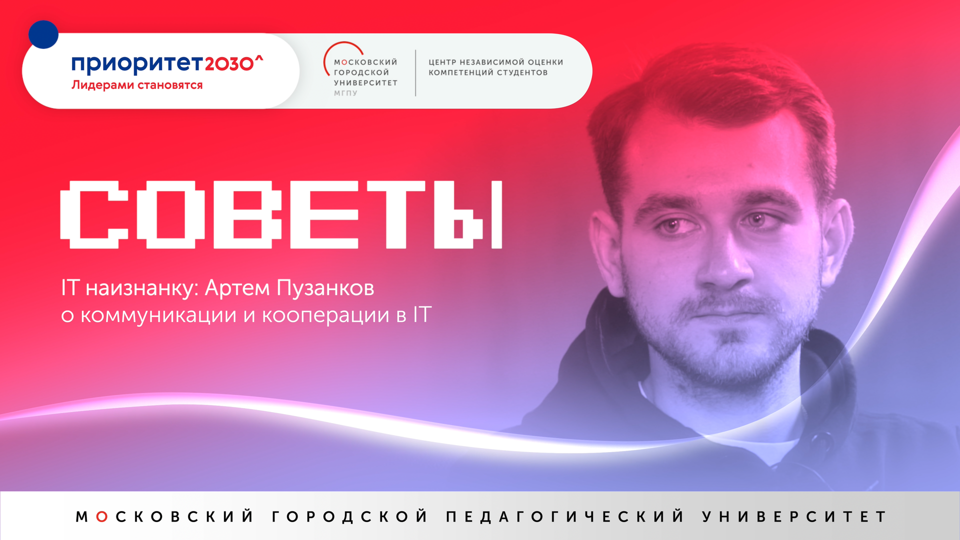 Советы | IT наизнанку