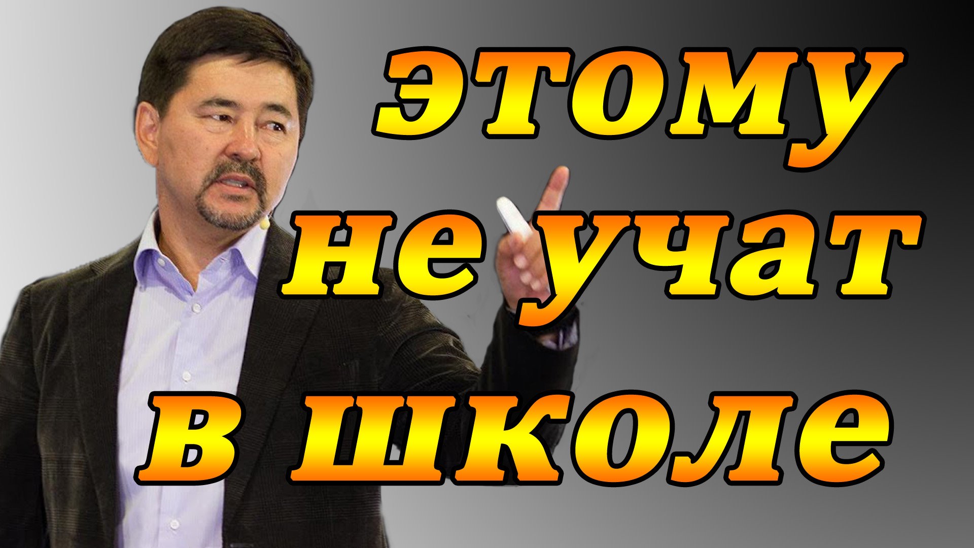 Этому необходимо учить детей в первую очередь. Маргулан Сейсембаев о воспитании детей.