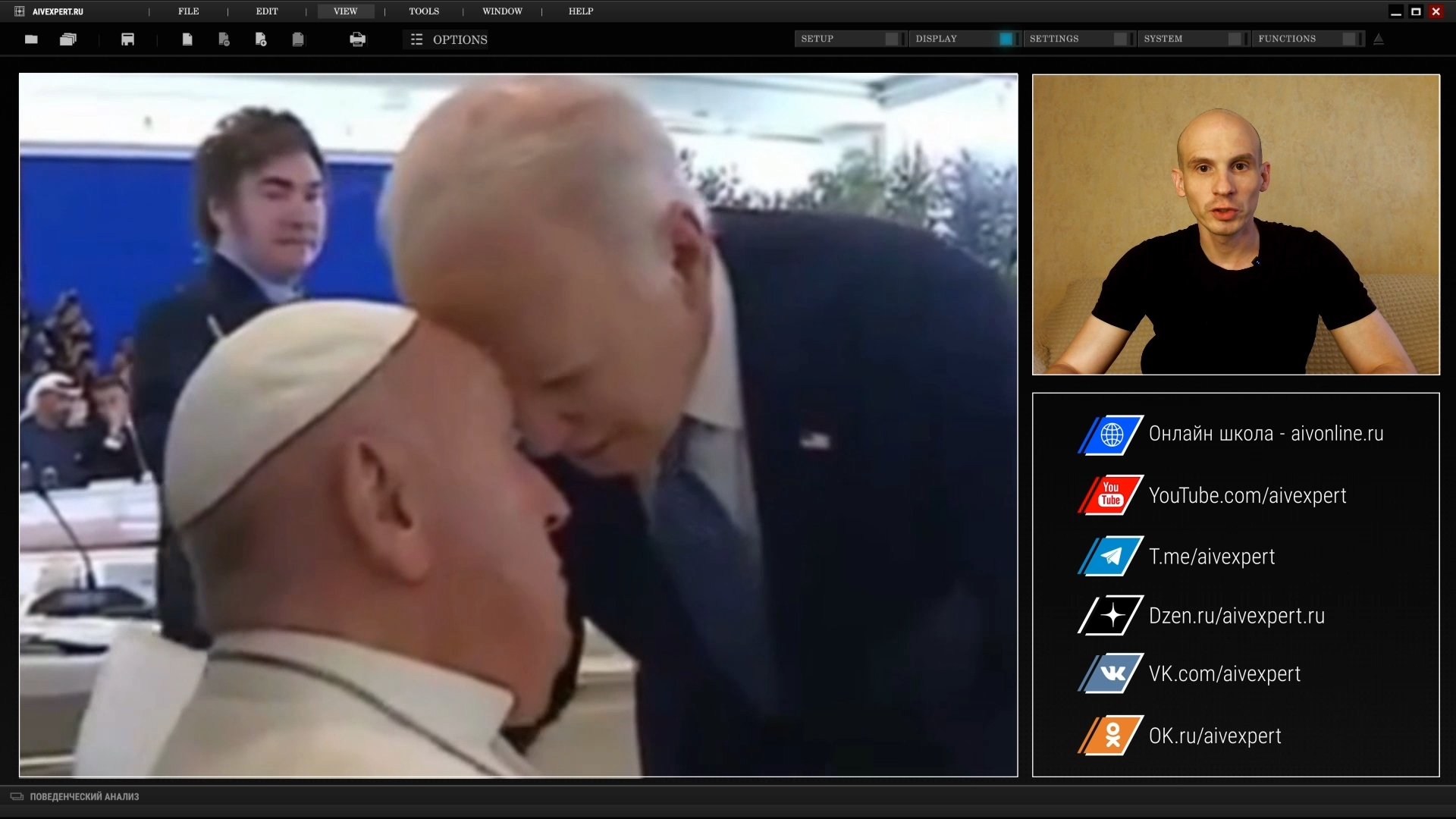 Испугался. Эксперт по лжи изучил реакцию президента Аргентины на близость Байдена с Папой римским