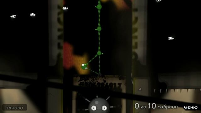 World of Goo - 3 глава: Зима 3 ч.