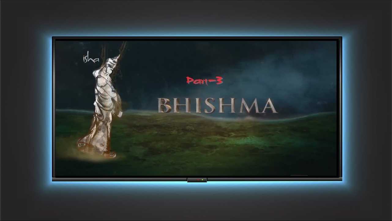 Махабхарата. 3 серия. Бишма (3/15) (Садгуру)