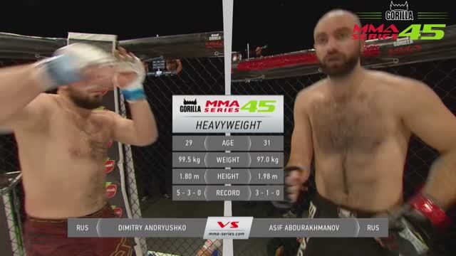 Горилла ММА Серия-45 | Димитрий Андрюшко (Россия) - Асиф Абдурахманов (Россия)
