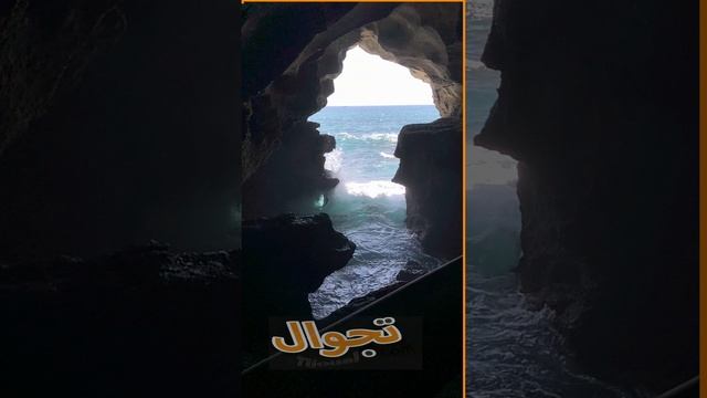 Геркулесовы пещеры. Марокко. Африка #shorts