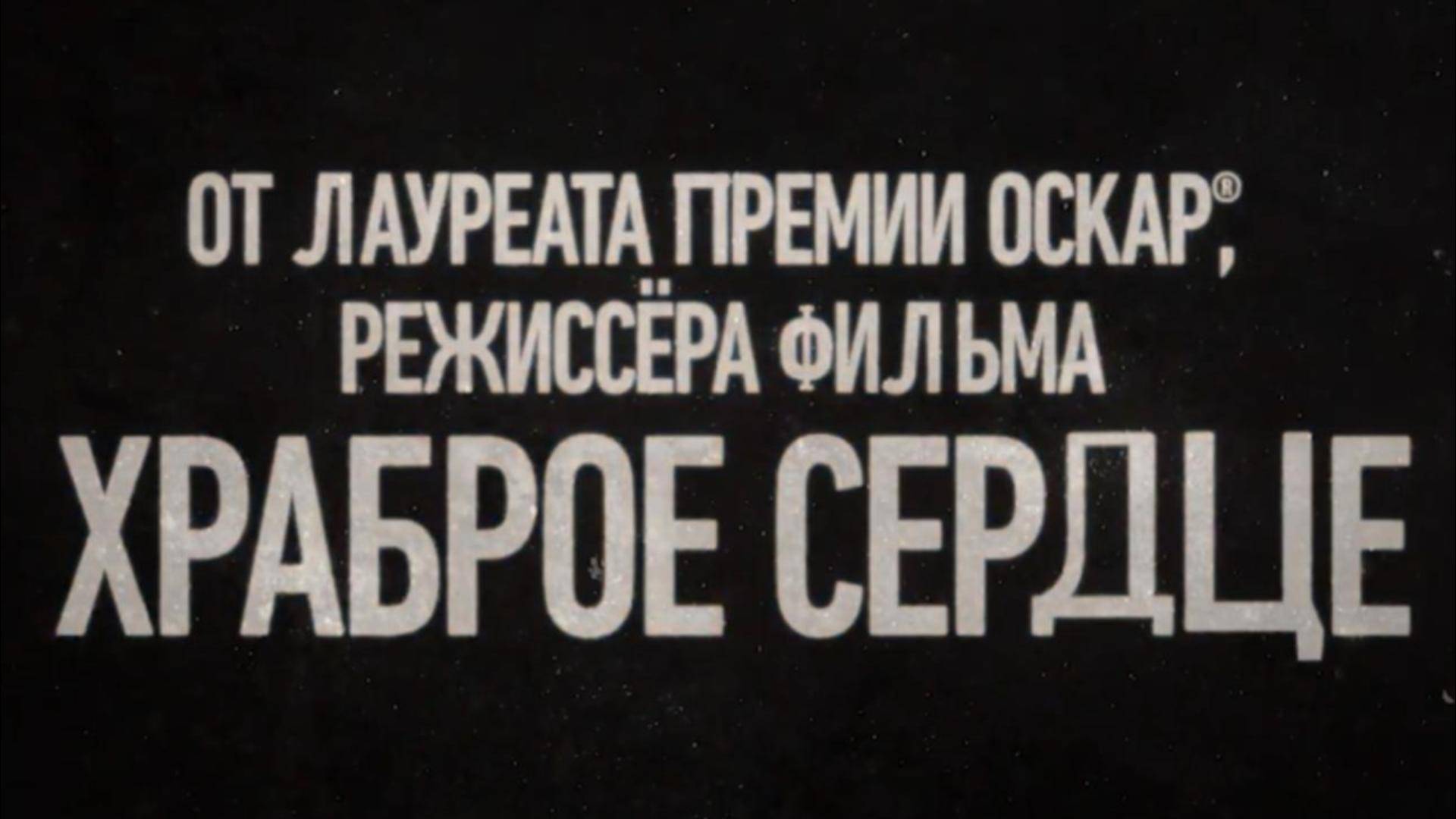ОСОБО ОПАСНЫЙ ПАССАЖИР - Русский трейлер #фильм2024 #чтобыпосмотреть #видео #top #shorts #фильм #