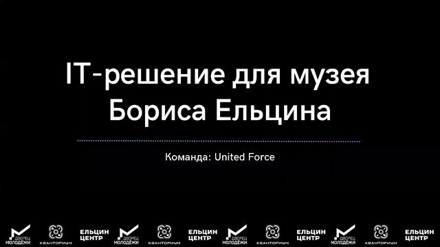 Дополненная реальность для квеста-путеводителя по музею