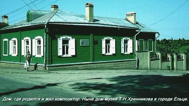 К 110-летию великого композитора автор Евгений Давыдов