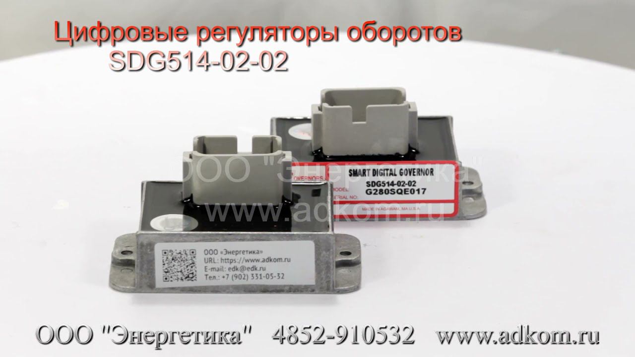 Цифровые регуляторы оборотов SDG514-02-02 GAC