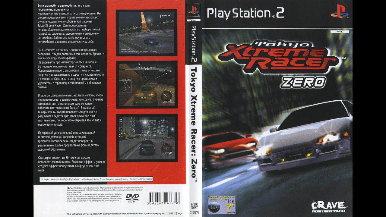 Tokyo Xtreme Racer: Zero [SLES-50115] [Russian] [Bomband]