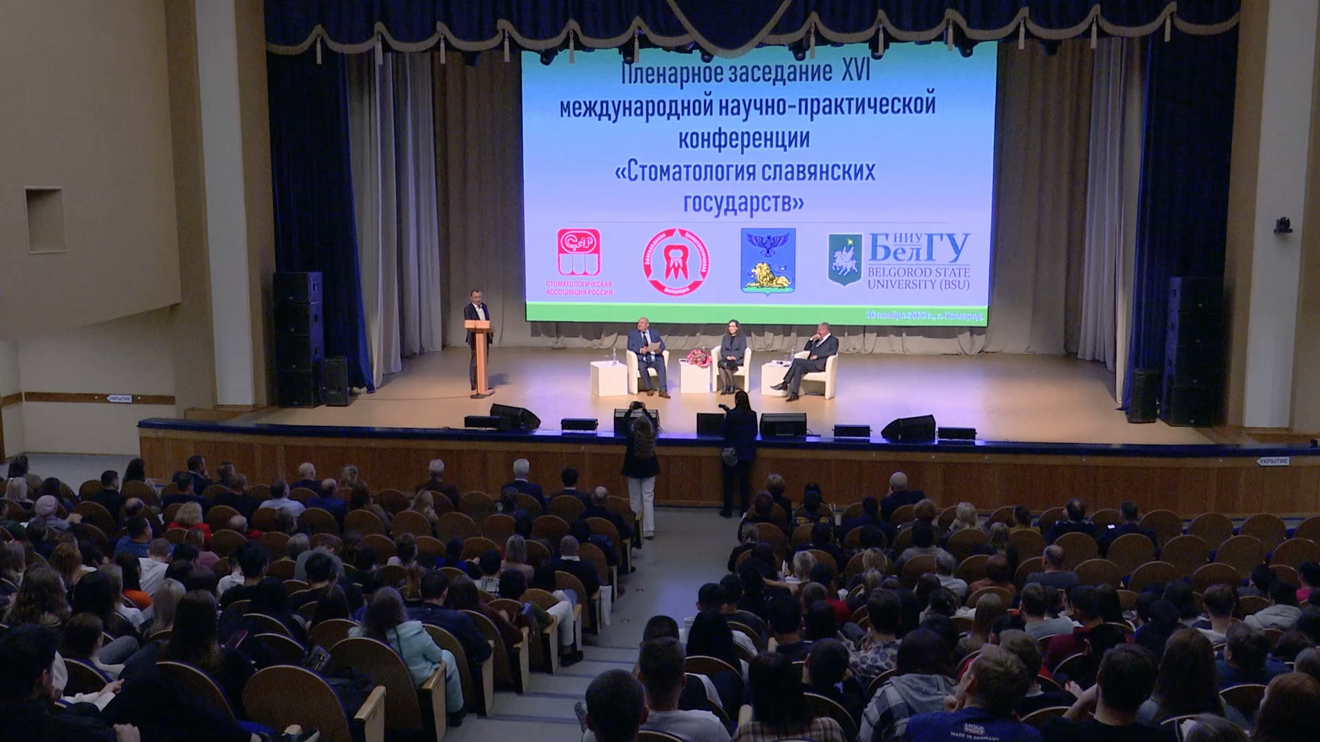Международный стоматологический форум прошёл в НИУ «БелГУ»
