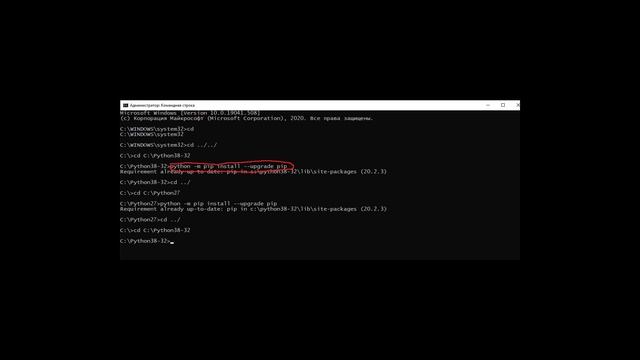 как обновить pip