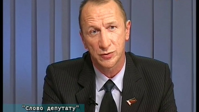 Слово депутату 24.09.08