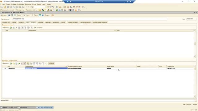 Инструкции, бухгалтерия (создание контрагентА).mp4