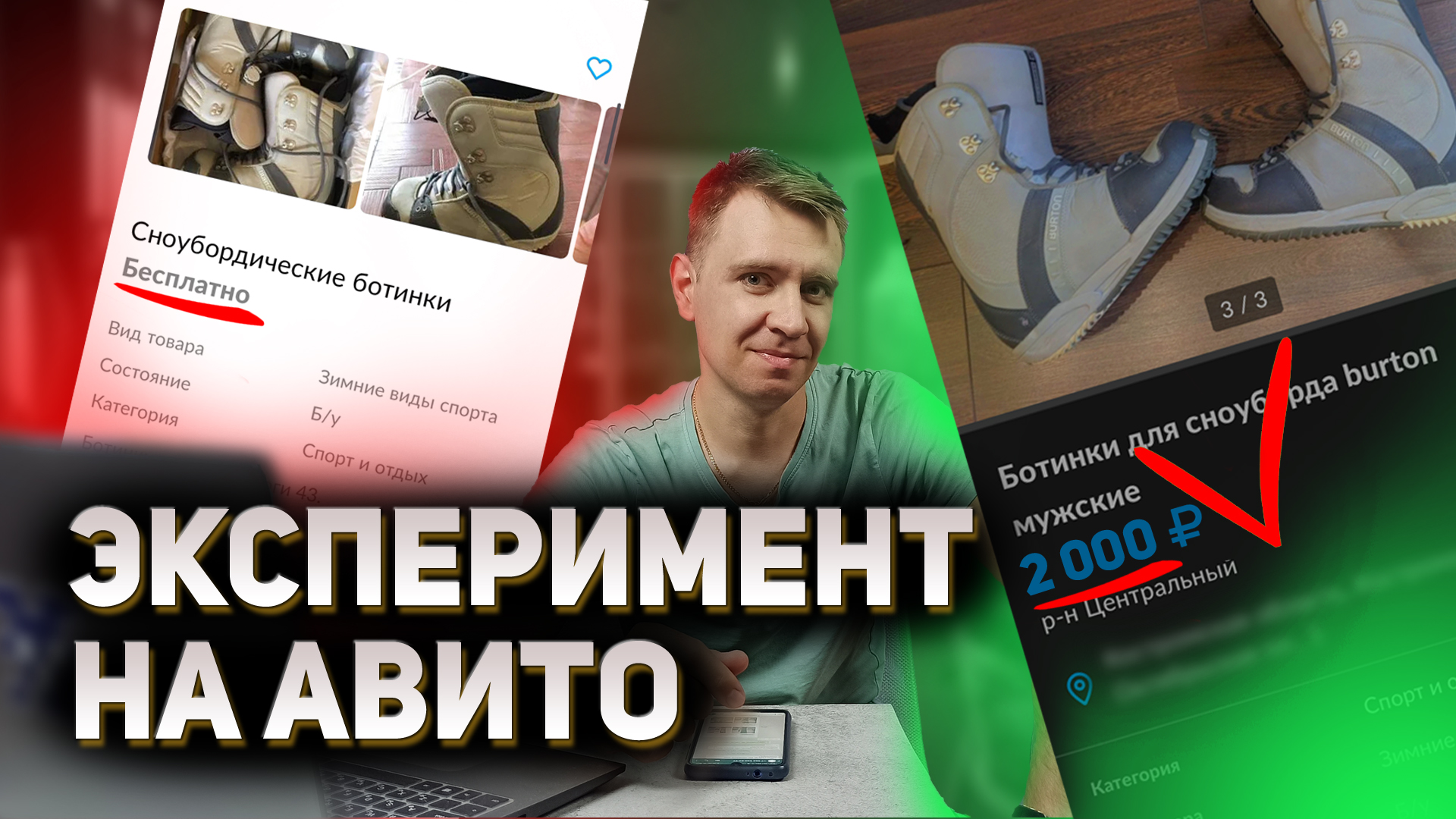 Мой эксперимент перепродажа товаров на авито | Как заработать на авито 2022  | Антонио Кард