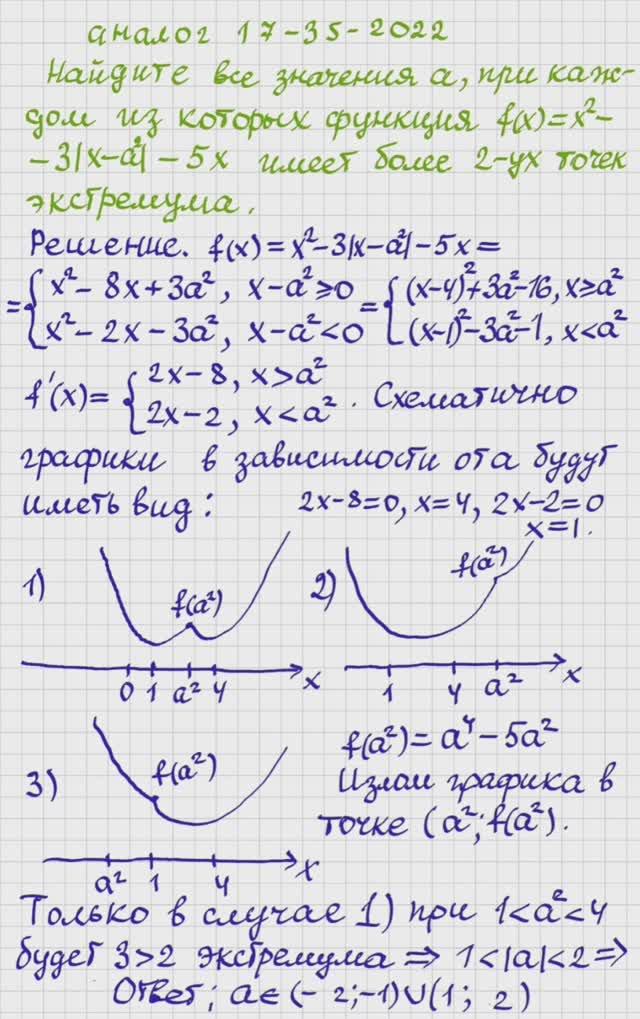 Егэ, математика, профиль. Аналог 17-35-2022.mp4