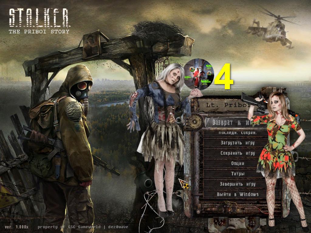 сталкер история прибоя #4 не загружается чё то на рубик поэтому смотри на юбике