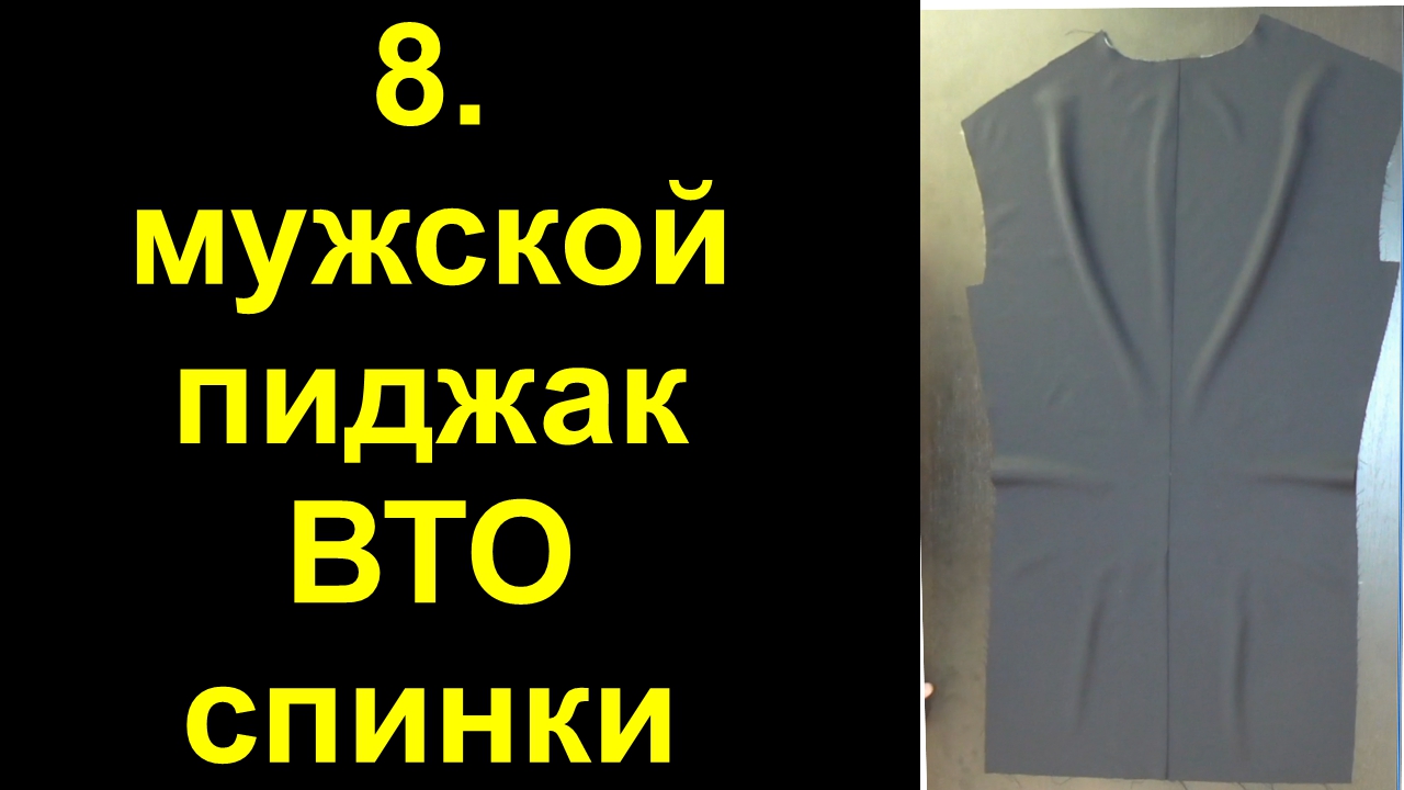 8.вто спинки.avi