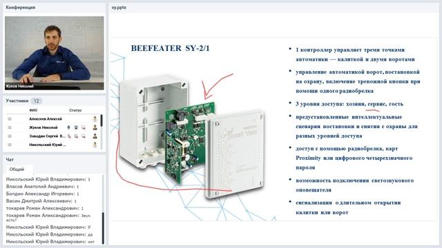 Smart Yard - охрана и автоматизация / 21.08.2018