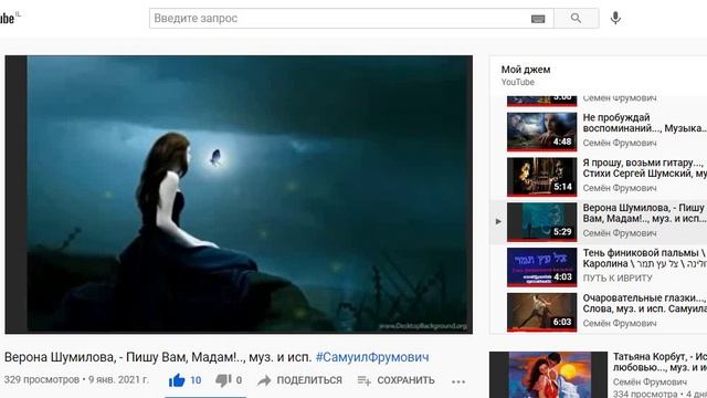 Об Ожившей Поэзии (ОП) СЛОВО, ч. 350, Общий Обзор ч.09, муз. и исп. #СамуилФрумович