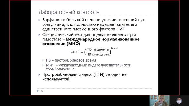 Фарма ВСЕ 9.5. Непрямые антикоагулянты.mp4