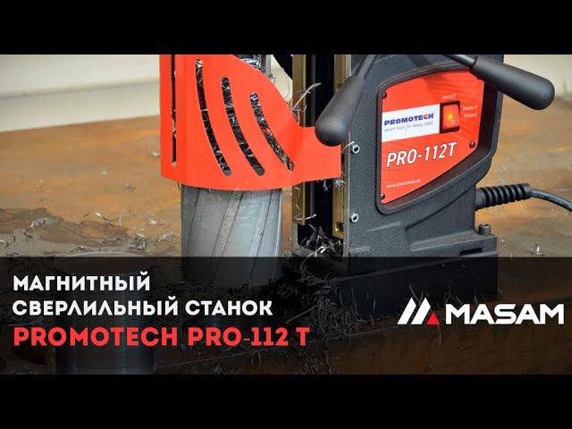 Магнитный сверлильный станок Promotech PRO-112 T