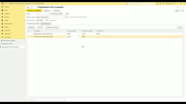 Кадровый учет в 1С:УНФ за 4,5 минуты