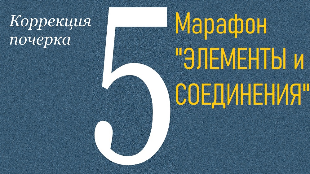 соединение с буквой в_005.mp4